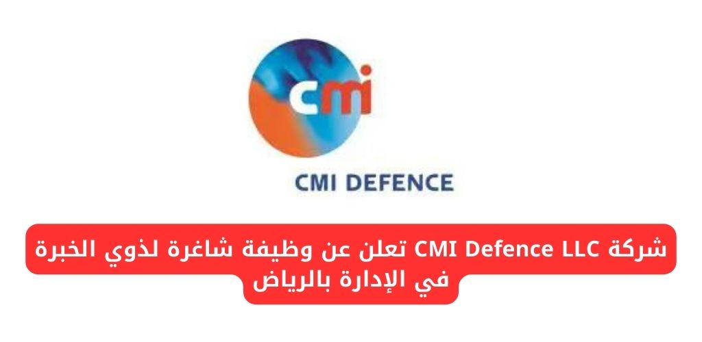 وظائف في الرياض لدى شركة CMI Defence LLC لذوي الخبرة في الإدارة ...